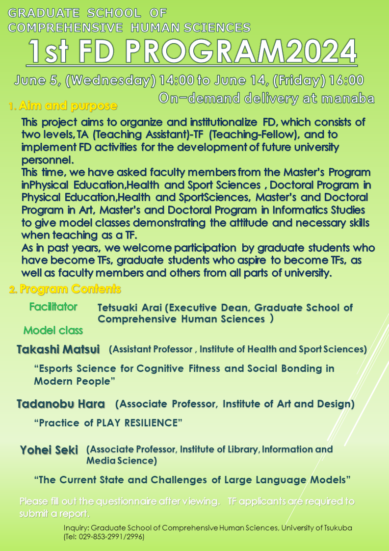 【manaba】GRADUATE SCHOOL OF COMPREHENSIVE HUMAN SCIENCES 1st FD PROGRAM2024 | 筑波大学大学院 人間総合科学学術院
